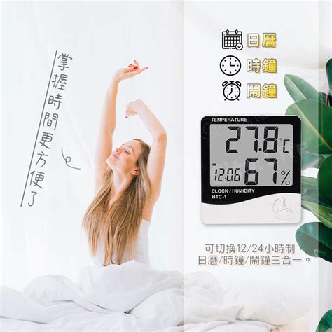 可站立壁掛 電子式溫濕度計【b125】led大數字 時鐘 液晶螢幕 日期 溫度計 濕度計 鬧鐘 電子鐘 溫溼度計 露天市集 全台最大
