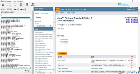 Jdk18帮助文档api中文版下载。百度网盘下载。jdk18 Api中文版下载 Csdn博客