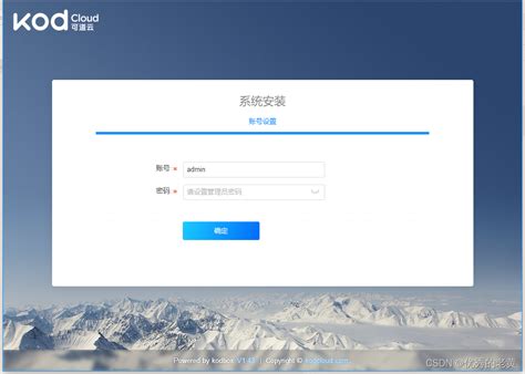 Docker部署kodcloud 可道云 存储服务过程及注意事项可道云docker部署 Csdn博客