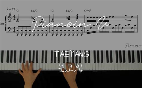 太阳 TAEYANG 眼鼻嘴 钢琴演奏乐谱MyMusicSheet PIANOiNU PIANOiNU 哔哩哔哩视频