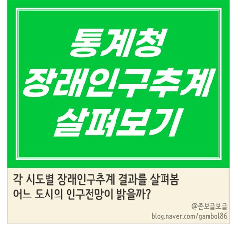 통계청 장래인구추계 각 시도별 인구전망 네이버 블로그