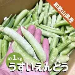 2024年最新うすいえんどうの人気アイテム メルカリ