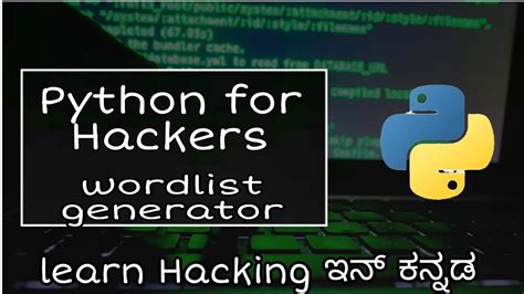 Kannada Python For Hackers Creating Wordlist Generator Using