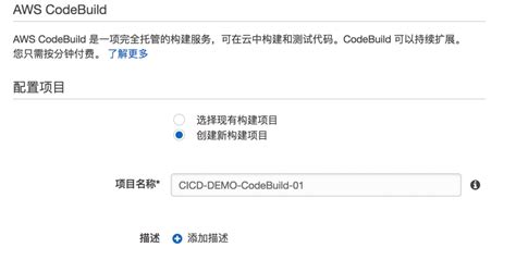 如何使用aws Codepipeline，aws Codebuild与aws Cloudformation实现amazon Ecs上的持续集成