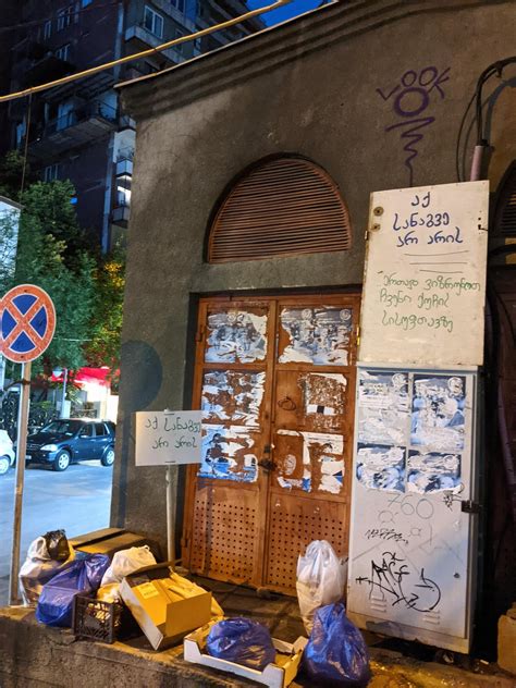 კეთილი იყოს თქვენი მობრძანება ვაკეში R Sakartvelo