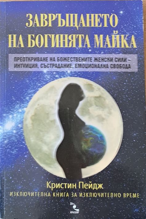 Завръщането на богинята майка Антикварен магазин Флимаркет