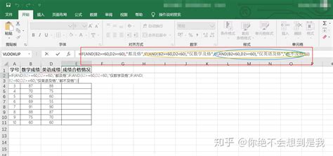 Excel 03 If函数和and、or函数的组合多条件判断技巧 知乎