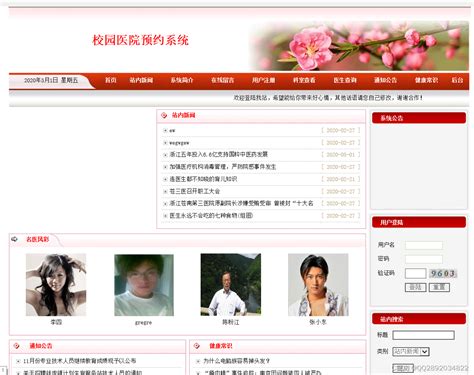 Javaweb基于jsp开发校园医院预约系统视频讲解 课程设计 毕业设计 Csdn博客
