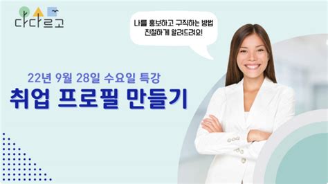 내 취업 프로필 만들기