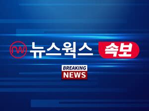 [속보] 김민석 총리 지명자 민생이라는 국정 방향 중요“