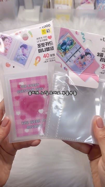 다이소깡 🤍 포장 포장계 포카 포카포장 포카계 다꾸 문구 다이소 다이소하울 스티커 도무송 깡 Youtube