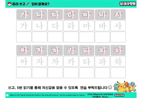 가나다라 순서 에 획 순서를 추가했습니다 네이버 블로그