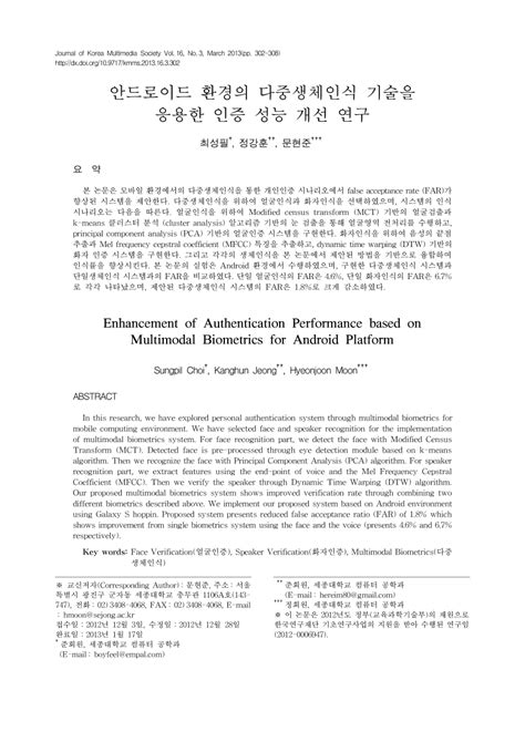 Pdf Enhancement Of Authentication Performance Based On Multimodal