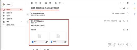 Android Javamail获取邮件太多太慢spring Boot 2x 图文教程 集成邮件发送功能 Csdn博客