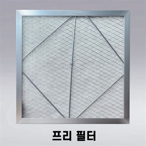 프리 필터 Pre Filter 주 신영엘에스티