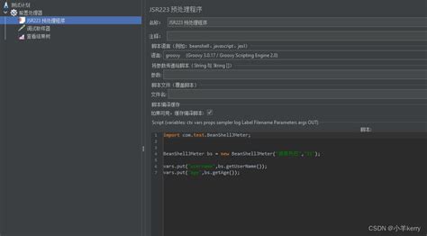 Jmeter（十三） Jmeter前置处理器jmeter Jsr223 预处理程序 Csdn博客
