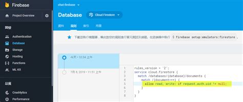 Vue And Firebase 打造簡易聊天室及登入驗證 阿布造飛機 點部落