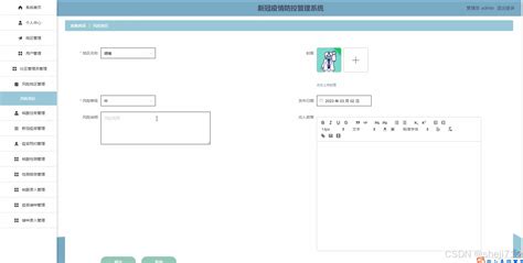 开题报告 Flask框架新冠疫情防控管理系统【开题程序论文】（python程序论文） Csdn博客