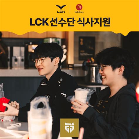 Lck Lck 방송 중에 먹는 맥도날드는 못 참지🍔🍟🥤 참깨빵 위에 순 쇠고기 패티 두 장