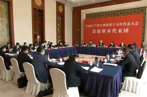 姚增科参加景德镇市代表团讨论凤凰网视频凤凰网