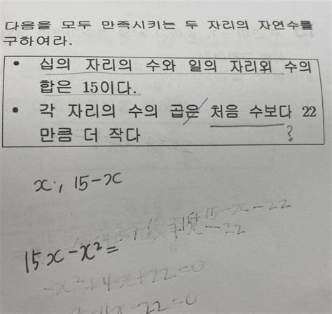 수학 이차방정식의 활용 지식in