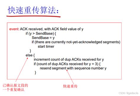 【计算机网络】第3章：传输层—面向连接的传输：tcp 计算机网络面向连接的传输 Csdn博客