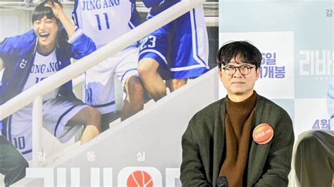 [영화][y현장] 장항준 감독 슬램덩크 관객 수 매일 확인…농구 붐 리바운드가 이어가길 Ytn