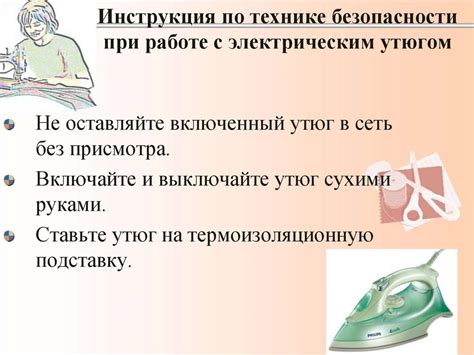 Техника безопасности на уроках технологии презентация онлайн