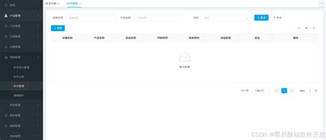同城外卖跑腿系统骑手系统 Csdn博客