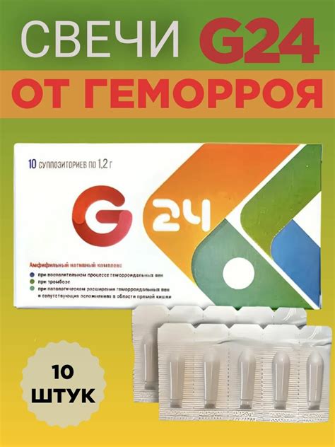 Свечи от геморроя и трещин недорогие и эффективные цена — купить по низкой цене на Яндекс Маркете