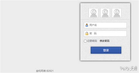金和oa C6 Downloadjsp 任意文件读取漏洞 Peiqi文库
