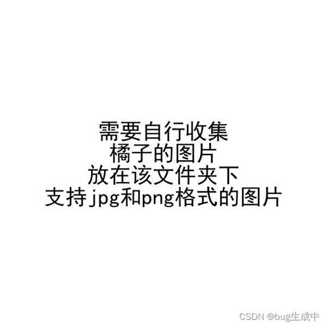 Mobilenet模型python语言pytorch框架的图像分类2种水果识别 不含数据集图片 含逐行注释和说明文档 Csdn博客