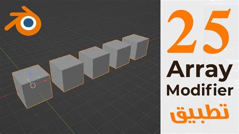 25 Blender Modifiers Array Modifier Youtube