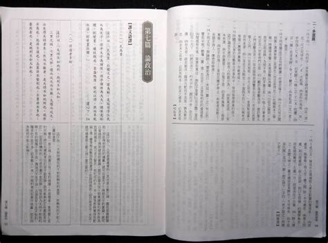中華文化基本教材4 A版 好好讀 龍騰版文化 高中國文補充教材參考書講義 Yahoo奇摩拍賣