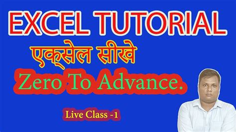 Excel Tutorial Basic To Advance Excel Tutorial Youtube