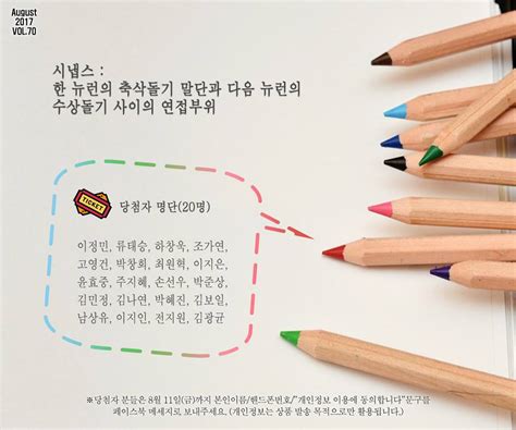 Dgist 이벤트 당첨자 발표 안녕하세요~ Dgist 페북지기입니다 8월 뉴스레터 퀴즈
