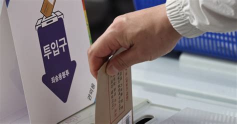 사전투표 첫날 투표율 1시 10 51 …전남은 20 돌파 [21대 대선]