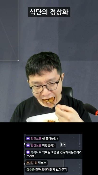 어머니의 건강한 비빔밥을 먹는 아들 반응 Shorts Youtube