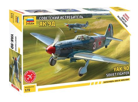 1 72 soviet fighter yak 9d snap fit