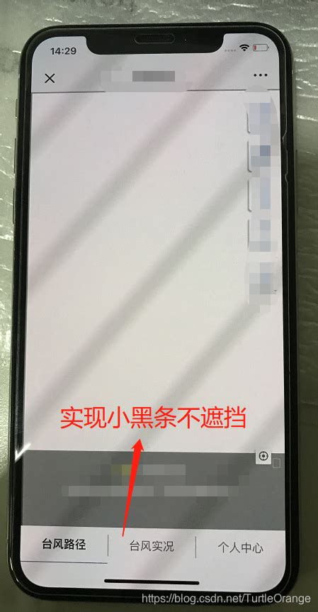 Vue项目解决iphonex底部小黑条遮挡底部菜单栏布局问题vue Ios端底部横线的解决方案 Csdn博客