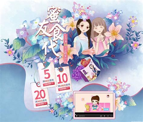 蜜友食代全场满送 食品 零食 蜜饯 果干 食品茶饮 Banner设计欣赏网站 横幅广告促销电商海报专题页面淘宝钻展素材轮播图片下载