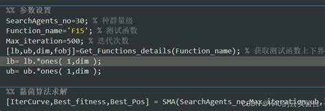超详细 黏菌算法原理、实现及其改进与利用matlabpython Csdn博客