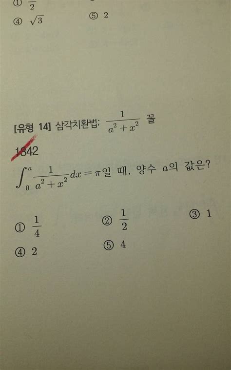 미적분2 이것들 좀 풀어줄 수 있는 사람 있어 ㅠㅠㅠㅠ 인스티즈 instiz 일상 카테고리
