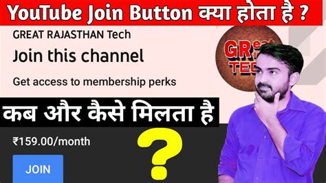 How To Get Join Button On Youtube Enable Sponsor Button Step By Step YouTube