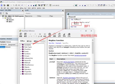 Catia二次开发vba入门（2）——认识catia内置的vba开发界面catia Vba Csdn博客