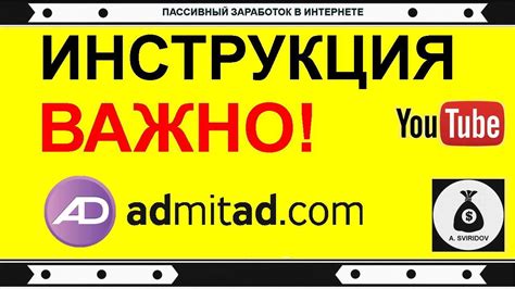 ИНСТРУКЦИЯ ADMITAD или Как заработать на Ютубе с нуля ! - YouTube