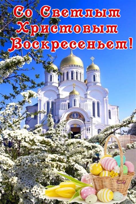 Пин от пользователя Maria Guschina на доске Пожелания Пасхальная открытка Христианский