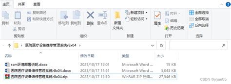 医院医疗设备维修管理系统源码开题报告医疗设备底层程序语言 Csdn博客