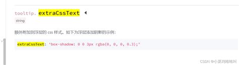Echarts Tooltip显示不全问题echarts的雷达图的tooltip的内容错乱 Csdn博客