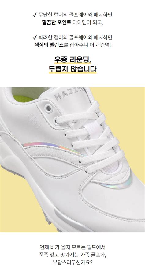 핫딜 헤지스골프 어글리 스파이크리스 여성 키높이 골프화 Pyso3f101 리카타 압박스타킹 딜팡 골프용품 전문쇼핑몰